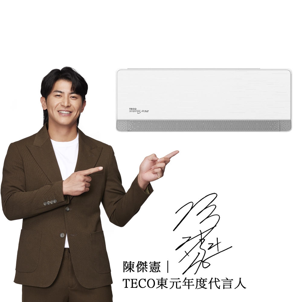TECO東元 頂級4-5坪R32變頻冷暖分離式空調 MA28IH-HS8/MS28IH-HS8 (含基本安裝+舊機回收) | 蝦皮購物
