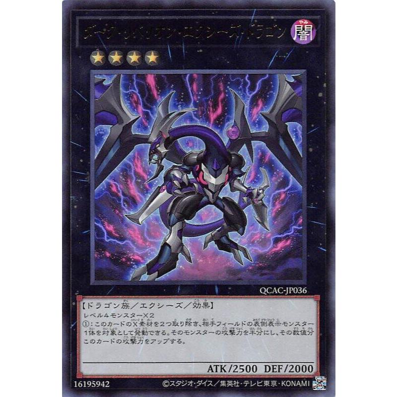 QCAC-JP036 暗叛逆超量龍 (金亮) | 蝦皮購物