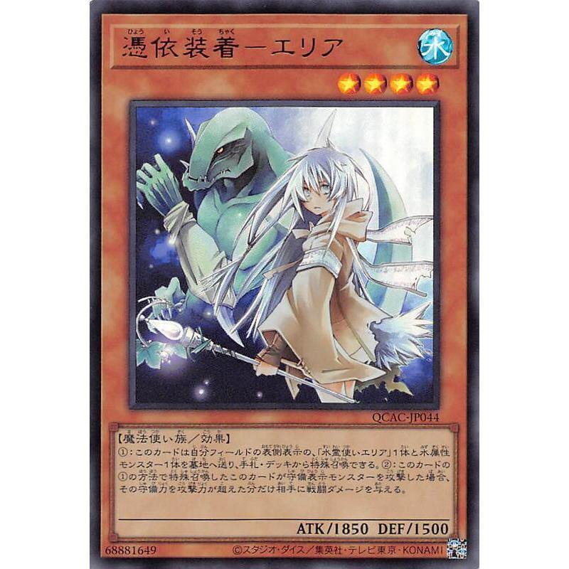 QCAC-JP044 憑依裝着 艾莉婭 (金亮) | 蝦皮購物