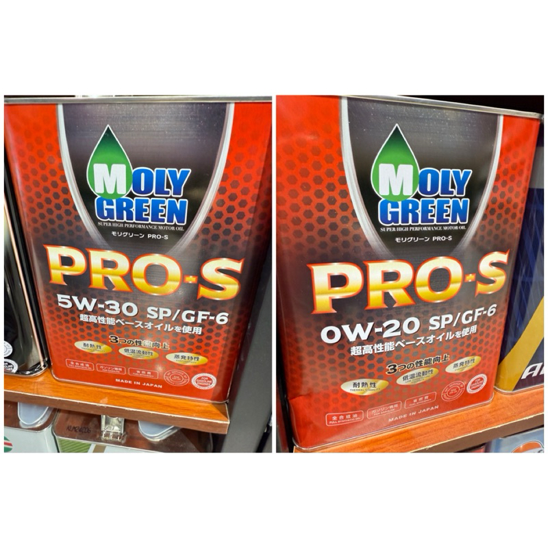 MOLY GREEN PRO-S 0W20 5W30 全合成機油 4L | 蝦皮購物