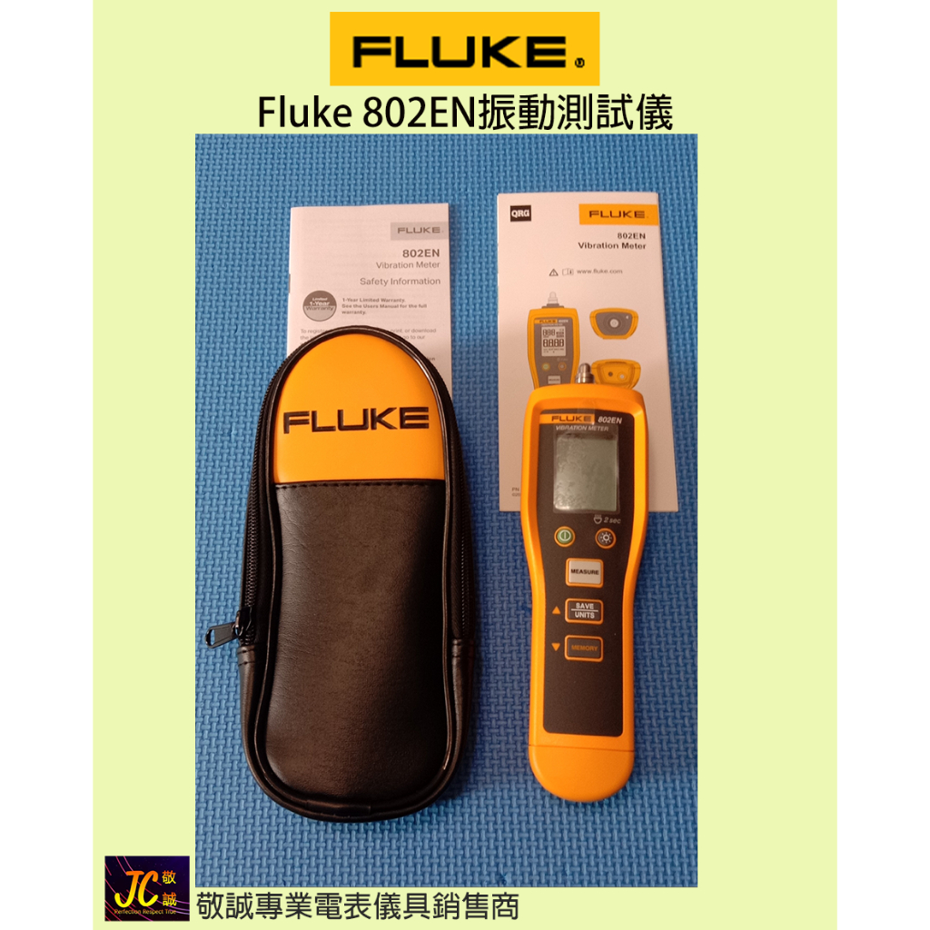 Fluke 802EN振動測試儀/原廠公司貨/敬誠專業電表儀具銷售商 | 蝦皮購物