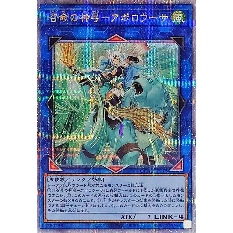 QCAC-JP075 召命的神弓 阿波羅薩 (25th金鑽)周 | 蝦皮購物