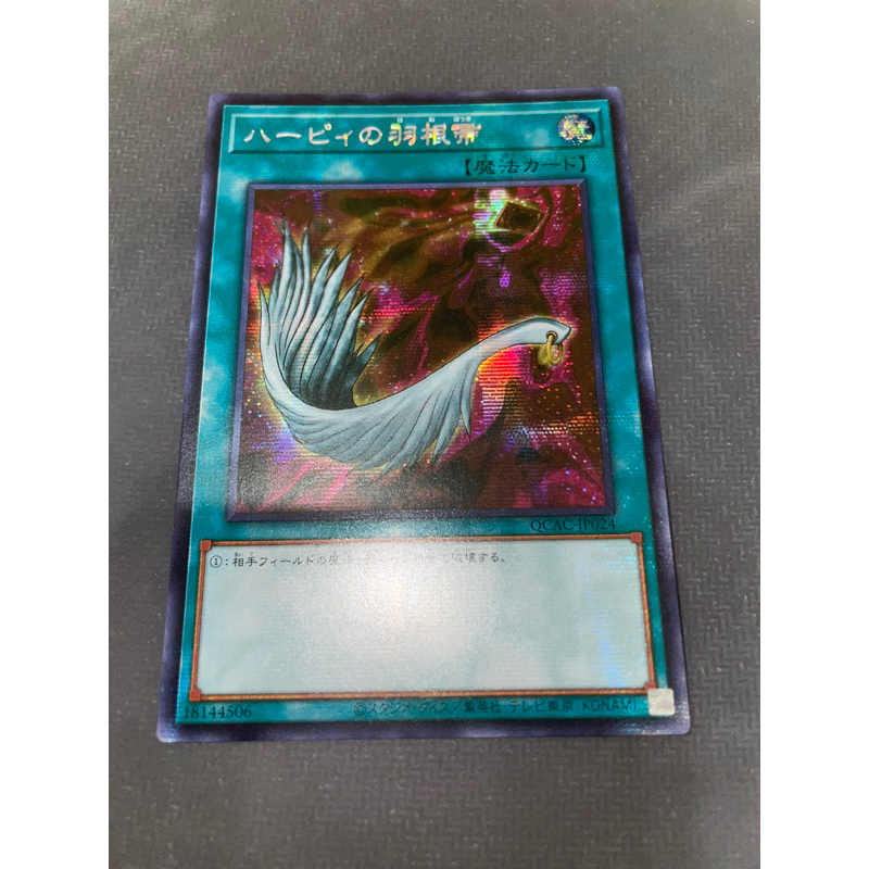 ¥REI¥ 遊戲王QCAC-JP024 RC03-JP032 神鷹羽毛掃 (半鑽) | 蝦皮購物
