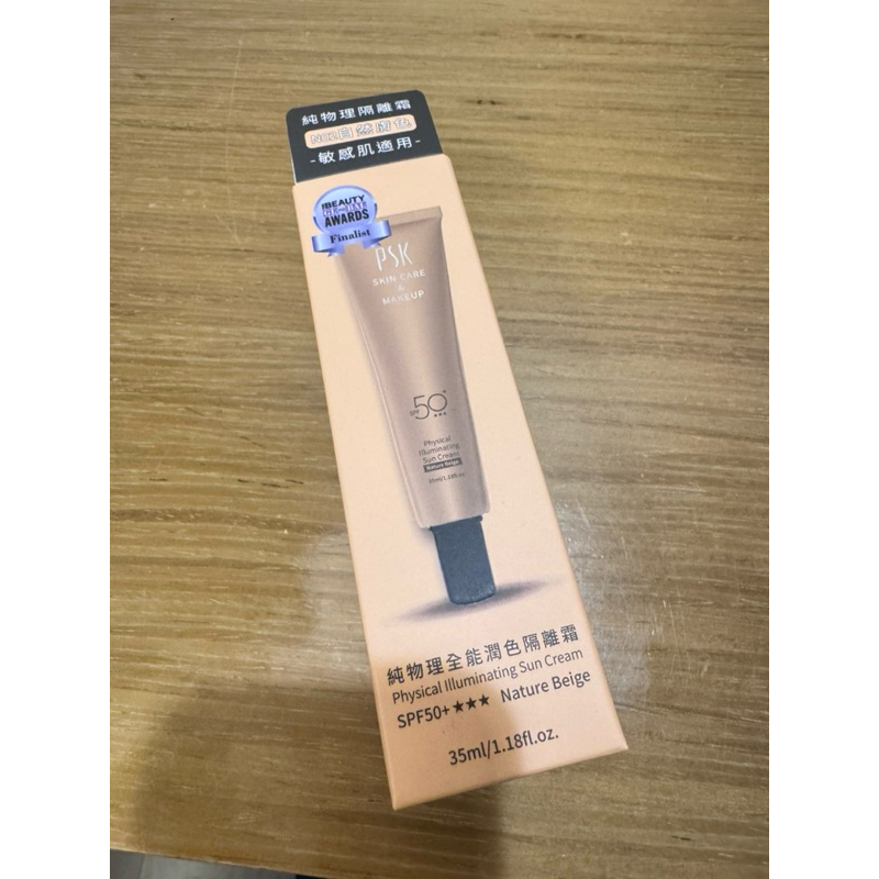 PSK 純物理全能潤色隔離霜 SPF50 35ml 防曬乳 | 蝦皮購物