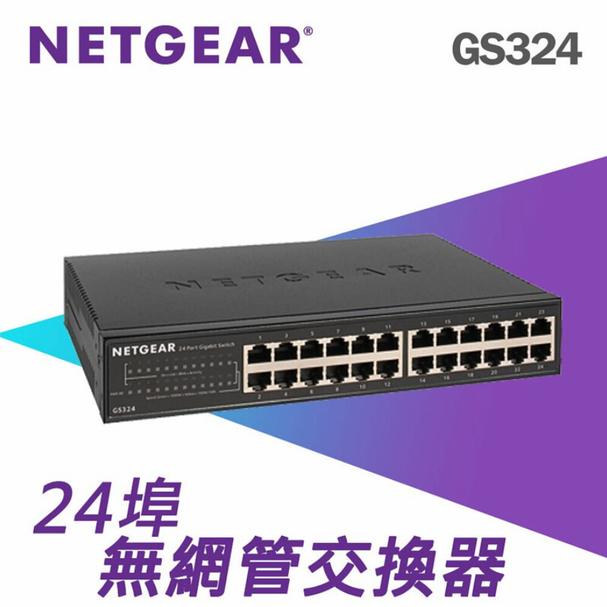 中古 Netgear GS324 24 port switch 交換器 | 蝦皮購物
