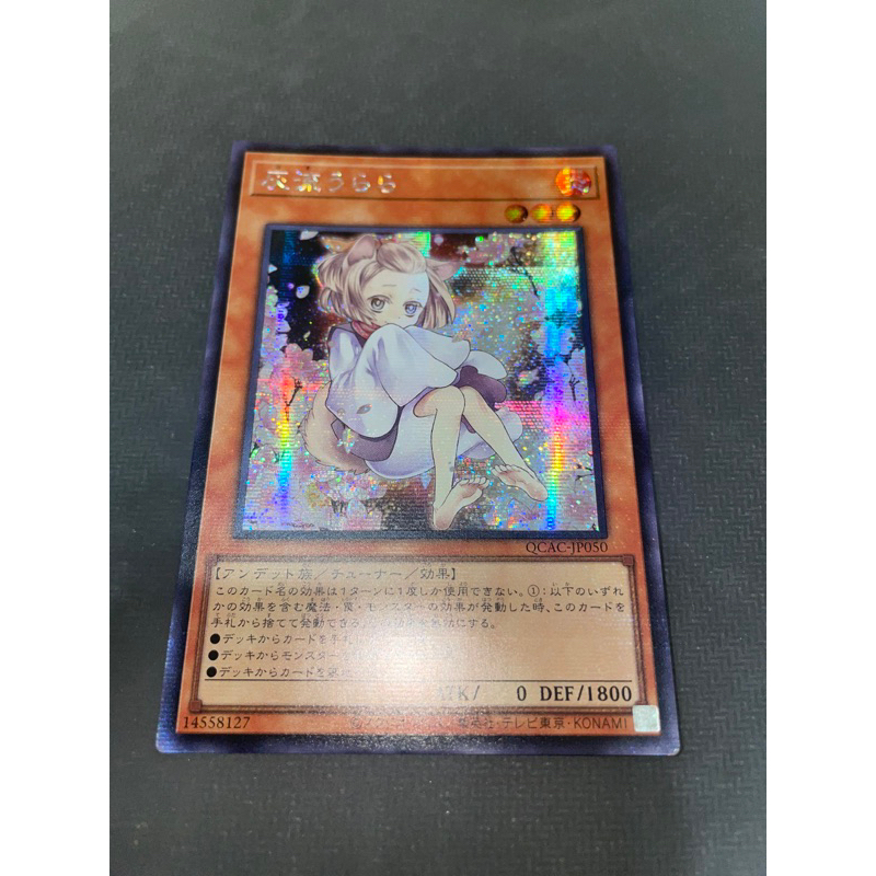 ¥REI¥ 遊戲王 異圖半鑽SER 韓紙 QCAC-JP050 灰流晴 | 蝦皮購物