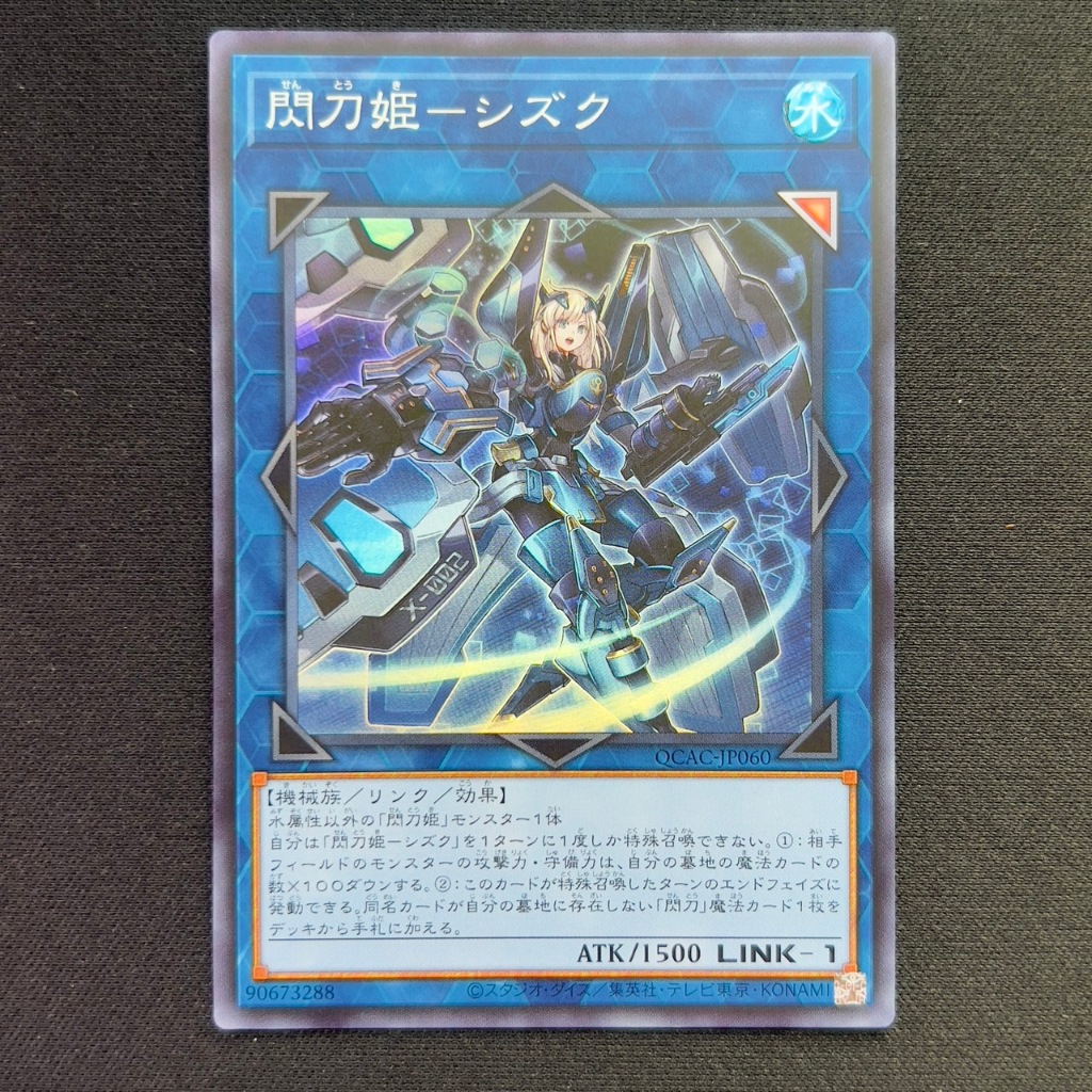 【一鳴卡舖】遊戲王 韓紙 (QCAC-JP060)閃刀姬 水滴/亮面 | 蝦皮購物