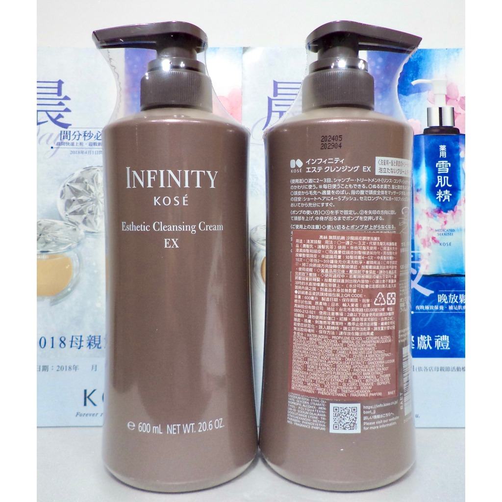 【伊伊小舖】 KOSE 高絲 無限肌緻沙龍頭皮調理洗護乳600ml 保存到2029/04 單瓶特價660元 | 蝦皮購物