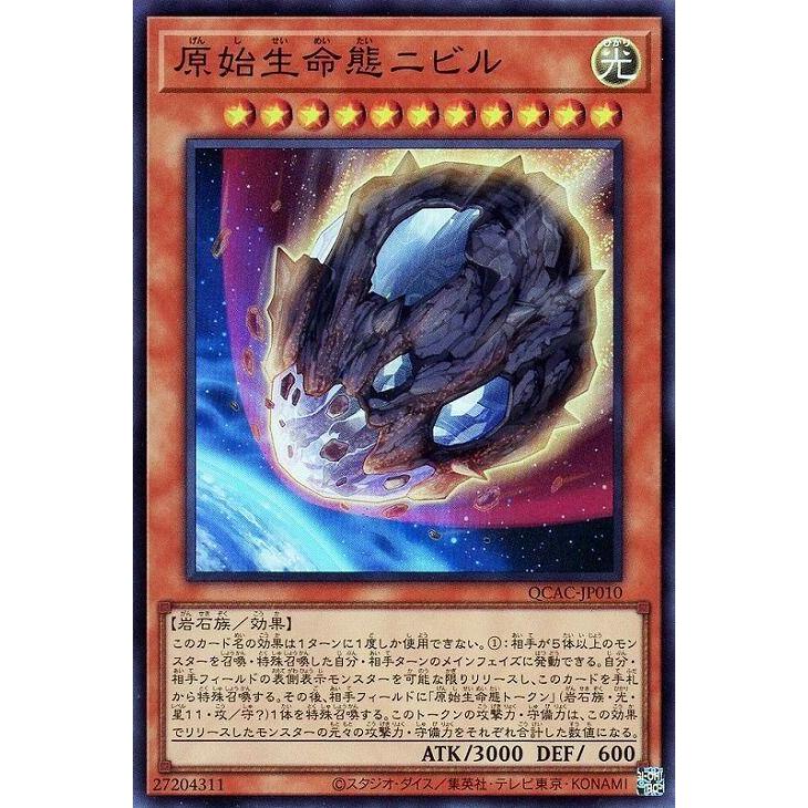 QCAC-JP010 原始生命態 尼比魯 (亮面)周方QCAC | 蝦皮購物