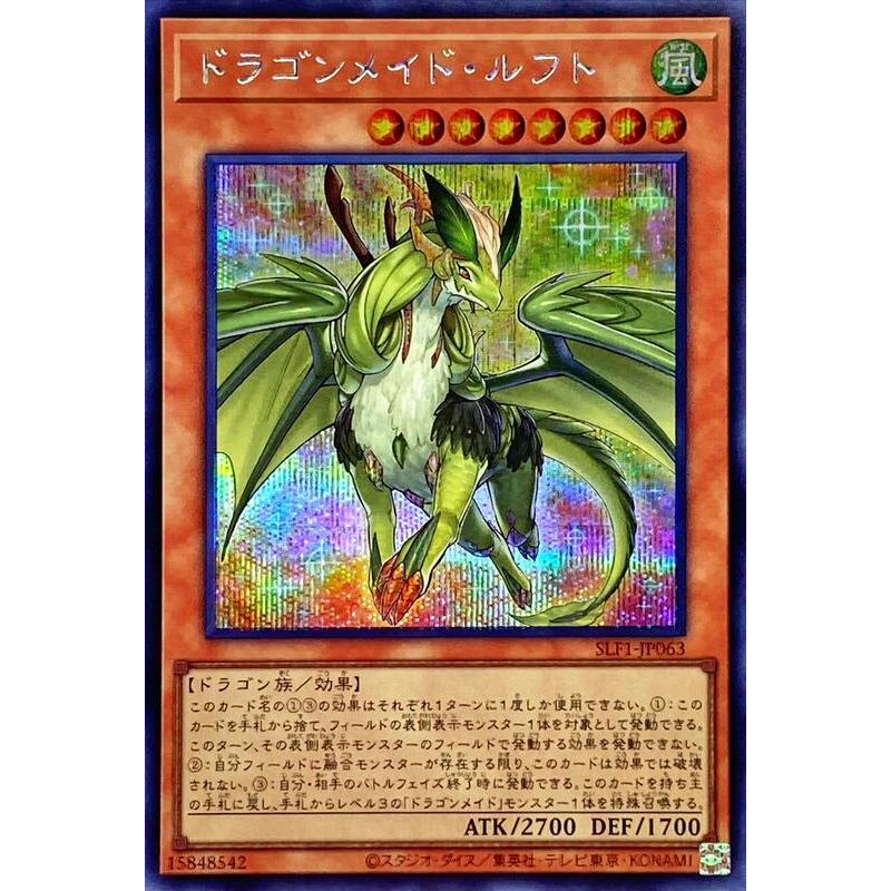 SLF1-JP063 龍女僕 風龍 半鑽 日紙 | 蝦皮購物