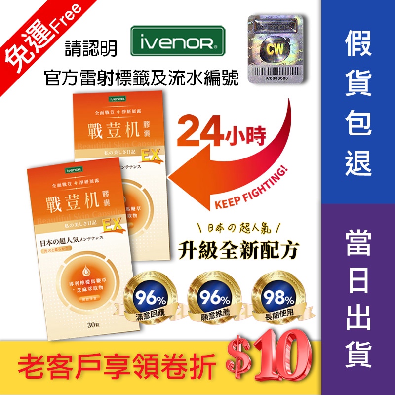 【保證原廠公司貨&快速出貨】 iVENOR 戰荳机膠囊 30粒/盒 | 蝦皮購物