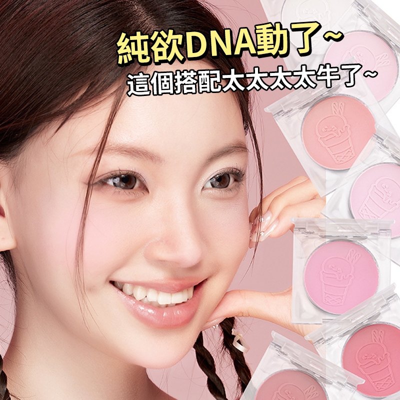 Suke.co 台灣現貨 DoDiary 度度日記 純慾 單色 腮紅 自然 霧面 批發 腮紅盤 提亮 修容 | 蝦皮購物