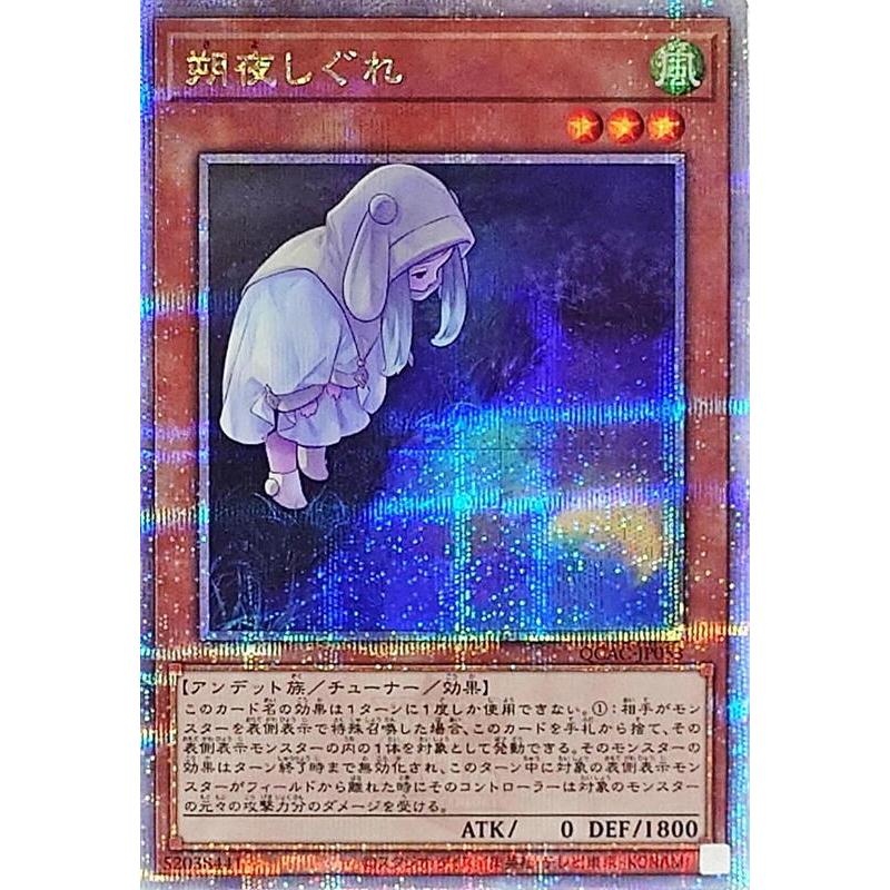 (幻換卡鋪)遊戲王 QCAC-JP053 朔夜時雨 金鑽 異圖/原圖 | 蝦皮購物