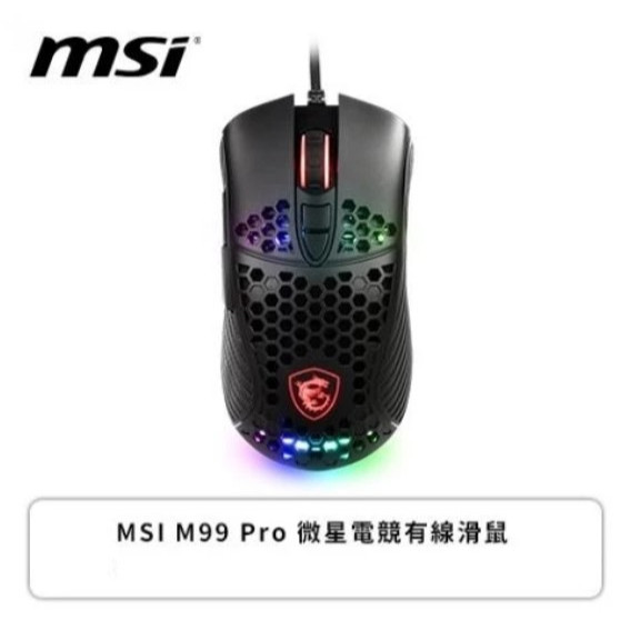 全新盒裝 微星 MSI M99 Pro RGB 電競有線滑鼠 Gaming Mouse | 蝦皮購物