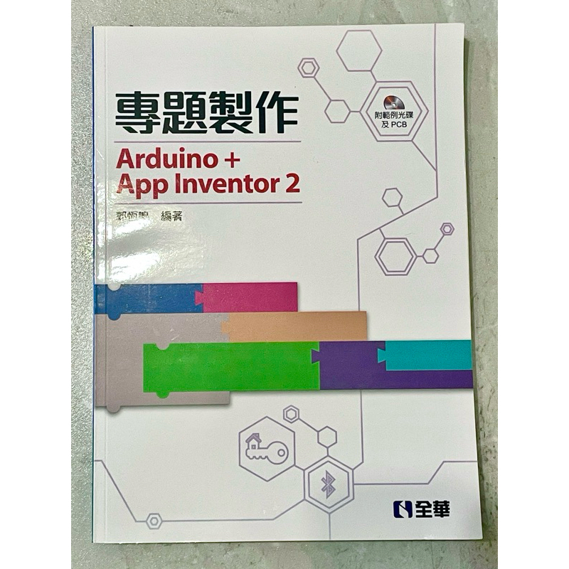 專題製作Arduino+App Inventor 2 | 蝦皮購物