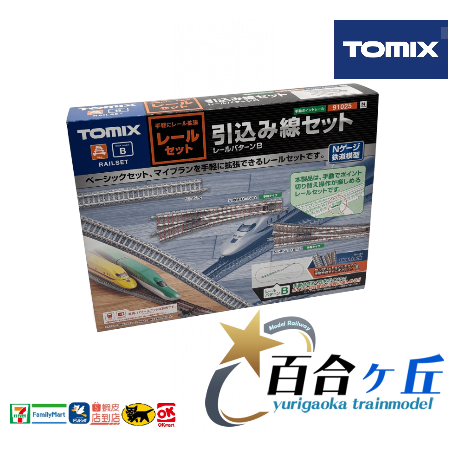 百合ヶ丘【現貨】TOMIX 91025 導軌組引入線組（導軌型B）1/150 N規 | 蝦皮購物