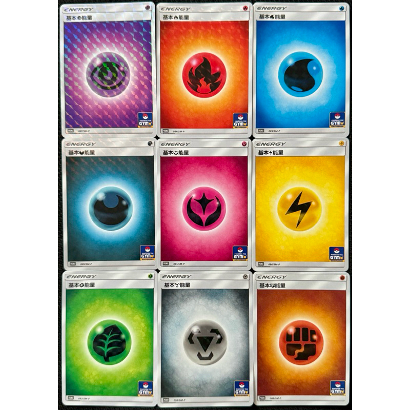 PTCG PR能量 PROMO 超能 水能 電能 草能 火能 惡能 鋼能 鬥能 閃能量 道館 特典 寶可夢 | 蝦皮購物