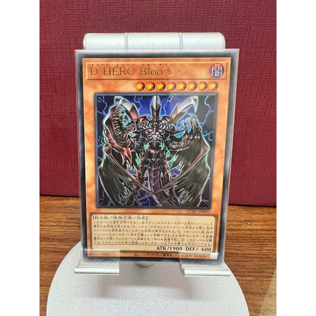 【遊戲王 現貨 QCAC 2025藝畫典藏包】QCAC-JP031 D-HERO 血魔 韓紙 (金亮) | 蝦皮購物