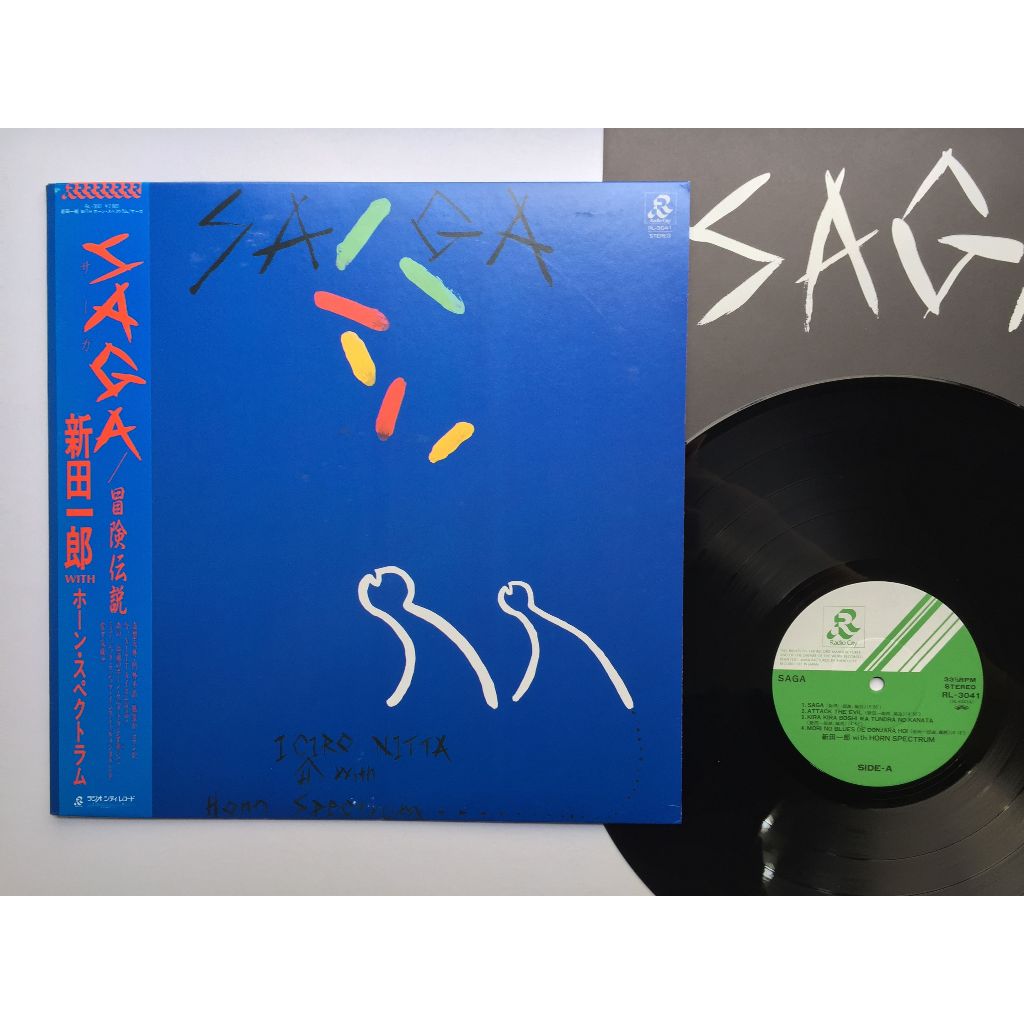 新田一郎 with Horn Spectrum – Saga（黑膠LP專輯） | 蝦皮購物