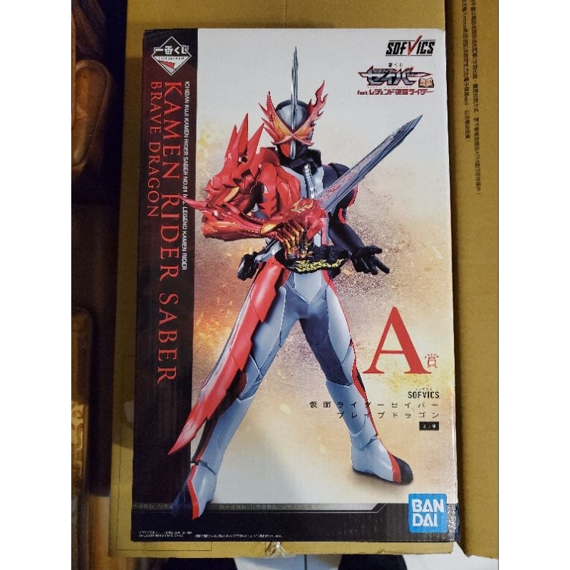 一番賞 假面騎士 聖刃 NO.01 傳說假面騎士 SOFVICS 軟膠 模型 聖劍 勇氣之龍 公仔 | 蝦皮購物