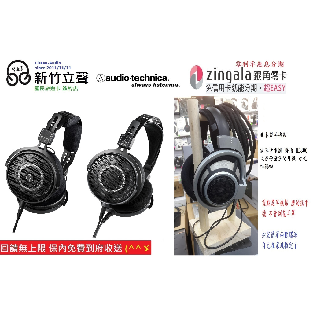 新竹立聲 | 鐵三角 ATH-R70xa ATH-R50x Ath r30X ath r70 ath r50 台灣公司貨 | 蝦皮購物