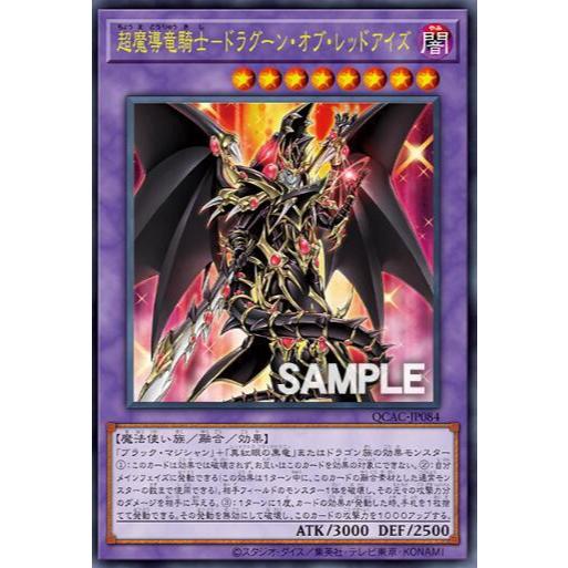小茉莉集卡🌸遊戲王Qcac-JP084 超魔導龍騎士.真紅眼龍騎兵(金亮)韓紙 | 蝦皮購物