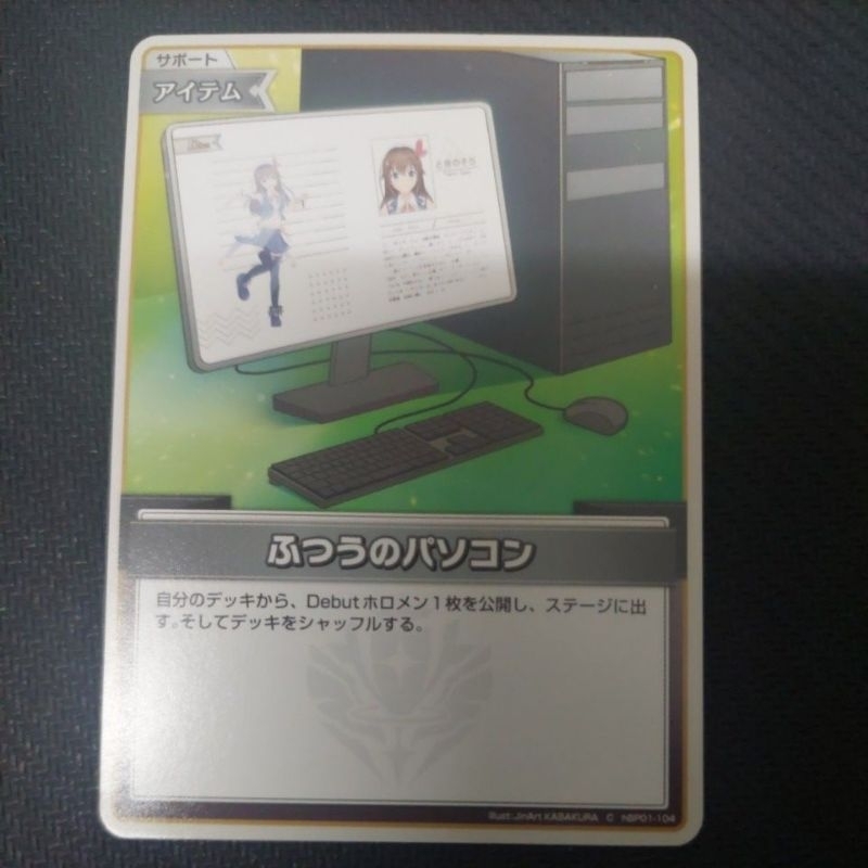 hOCG hBP01-104 C 卡 牌 TCG hololive OFFICIAL CARD GAME | 蝦皮購物