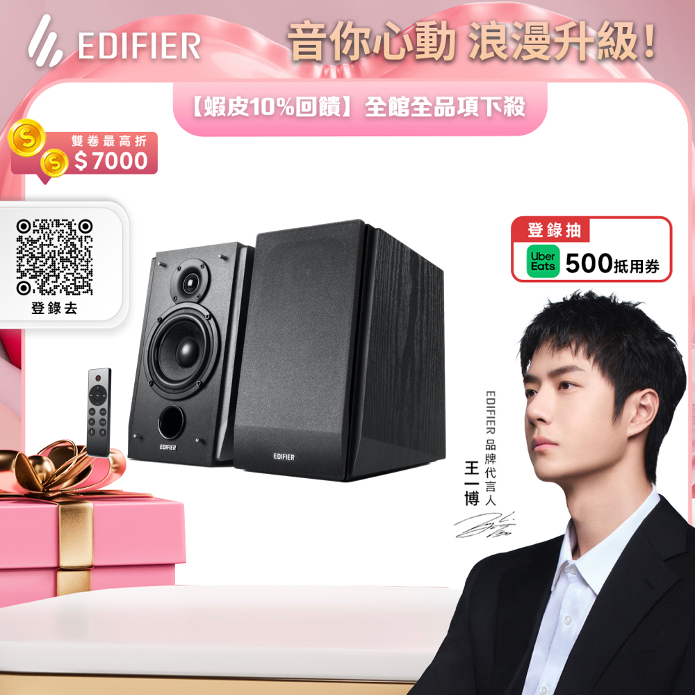 【EDIFIER】R1855DB 2.0聲道藍牙喇叭 主動式揚聲器 桌上型音箱 揚聲器 | 蝦皮購物
