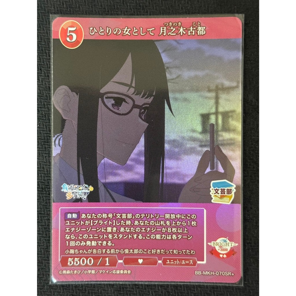 《黑烈空之家》Build Divide 敗北女角太多了 BB-MKH-070SR＋ 月之木古都 | 蝦皮購物