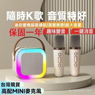 [高配保固 ]🔥RGB款K12迷你麥克風 音響 藍牙喇叭 掌上K歌音響 卡拉ok一體式家庭行動ktv 戶外便捷- | 蝦皮購物