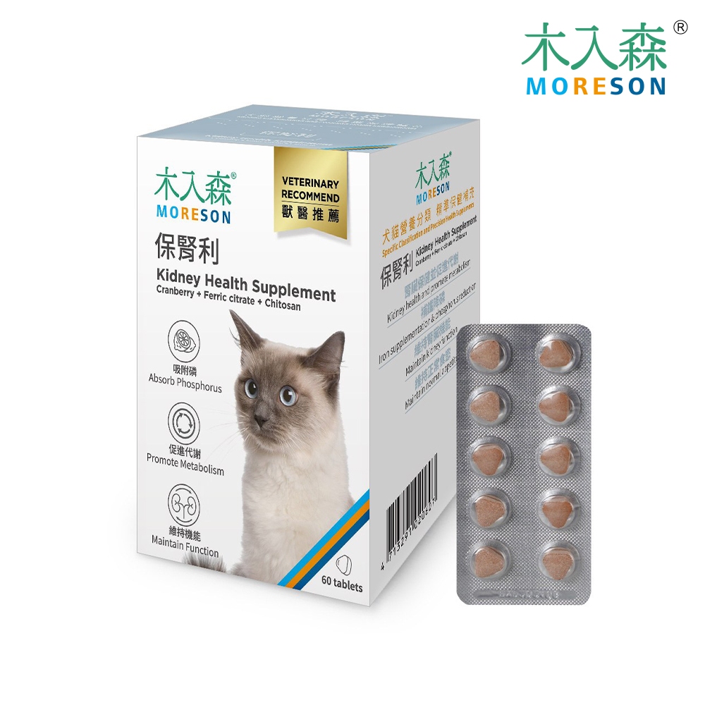 【NiNiJA (貓)】木入森 貓咪保腎利60顆 Moreson貓腎臟保健 貓 台南 寵物 店 妮妮家 | 蝦皮購物