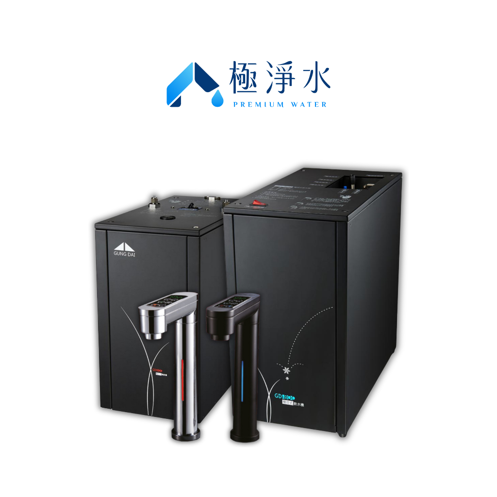 【GUNG DAI 宮黛】GD-600｜GD-800 櫥下型 冷熱雙溫/冰冷熱三溫 觸控式飲水機【贈 全台標準安裝】 | 蝦皮購物