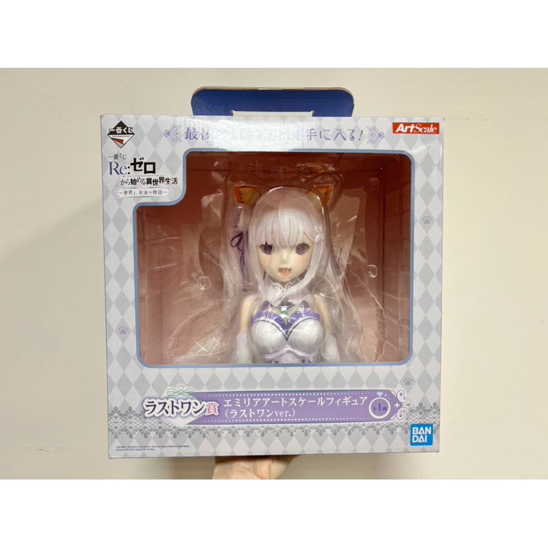 【全新未拆】夢見未來的物語 最後賞 貓耳艾莉蜜亞 A賞 雷姆 C賞 拉姆 Re0從零開始的異世界生活 Re:零的異想世界 | 蝦皮購物