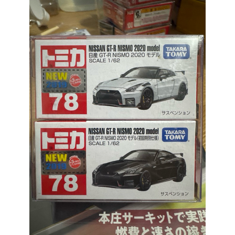 TOMICA NO.78絕版NISSAN GT-R NISMO 2020 MODEL 新車貼 初回+一般 | 蝦皮購物