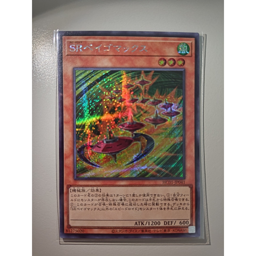 遊戲王 日紙 HC01-JP041 SR極限貝獨樂 (半鑽) | 蝦皮購物