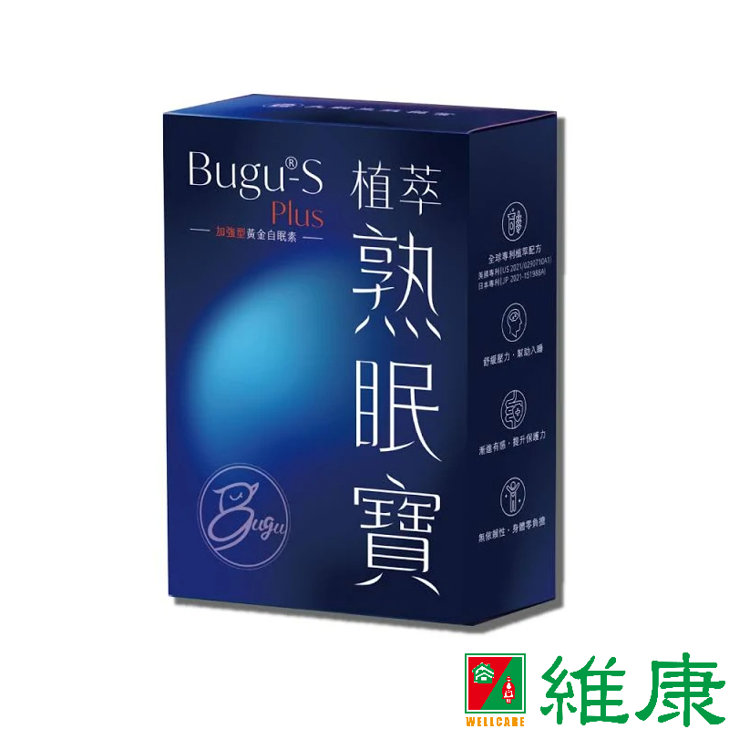 【Bugu®-S Plus】植萃熟眠寶膠囊 (60顆/盒) 維康 | 蝦皮購物