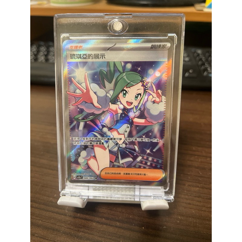 寶可夢 PTCG 琉琪亞的展示 SV7a SR 086/064 SR 支援者 中文版 全圖 | 蝦皮購物