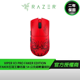 Razer雷蛇 VIPER V3 Pro｜優惠推薦 - 蝦皮購物 - 2025年7月