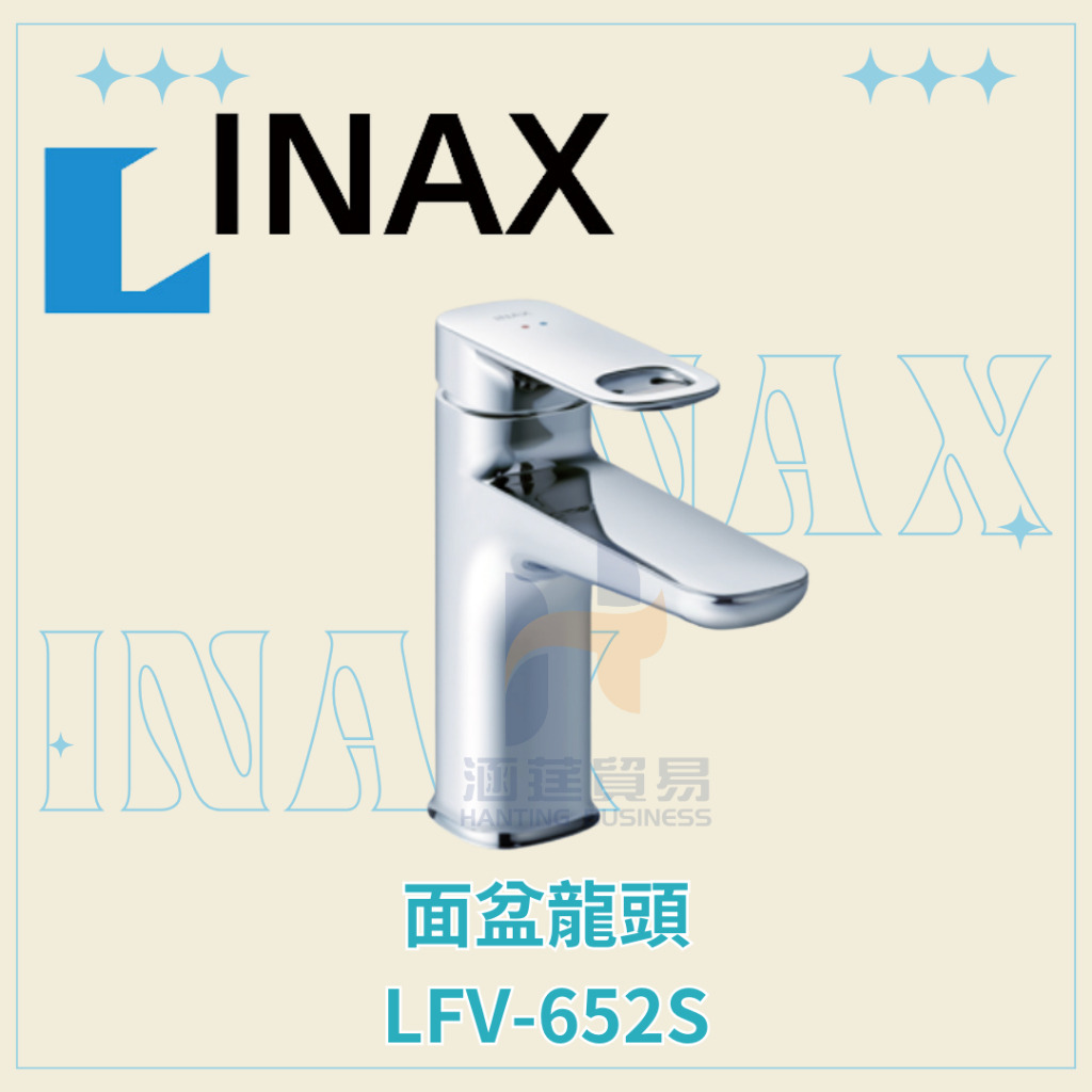 INAX 伊奈衛浴 面盆龍頭 LFV-652S 面盆龍頭 臉盆龍頭 龍頭 伊奈龍頭 INAX龍頭 | 蝦皮購物