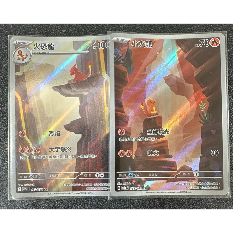 【稻荷狐狸🦊】PTCG 151 AR 小火龍 火恐龍 | 蝦皮購物