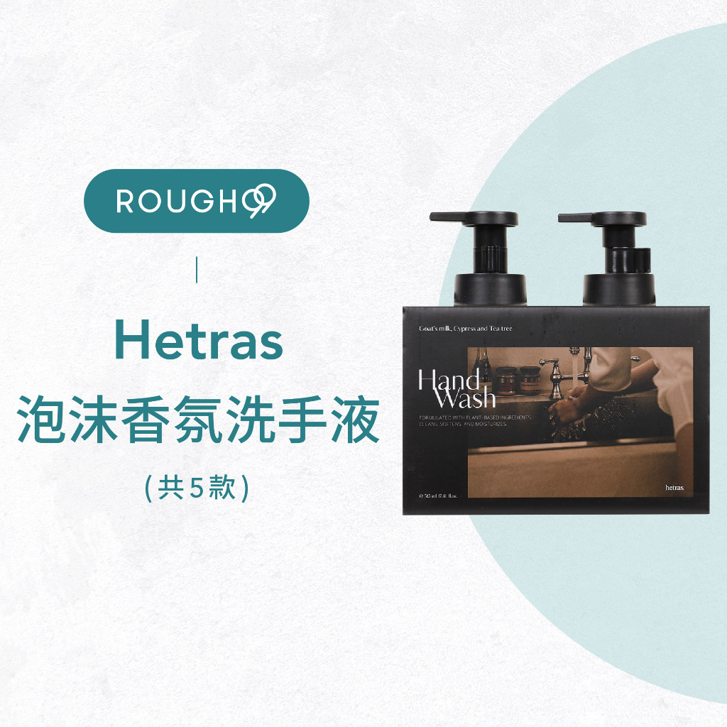 ⎮Rough99⎮ hetras 韓國｜泡沫香氛洗手液 515ml 2入組 | 蝦皮購物