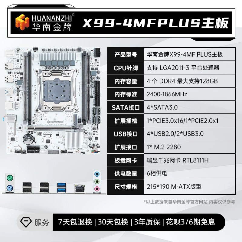 華南金牌 X99 4MF plus E5 2698 V4 洋垃圾 | 蝦皮購物