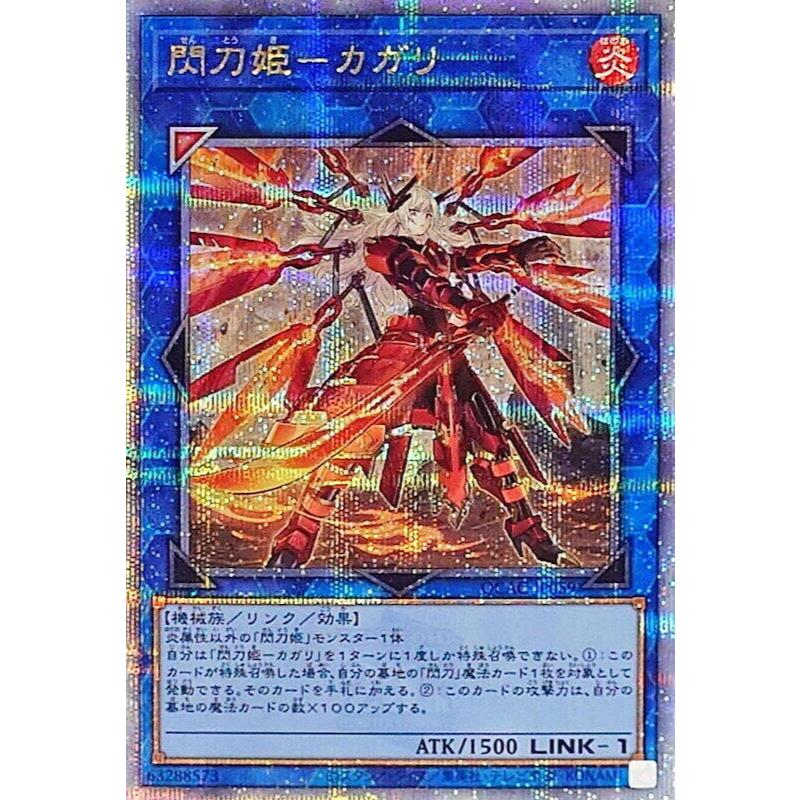 【楓卡舖】 遊戲王 QCAC-JP059 閃刀姬 篝火 (金鑽) | 蝦皮購物