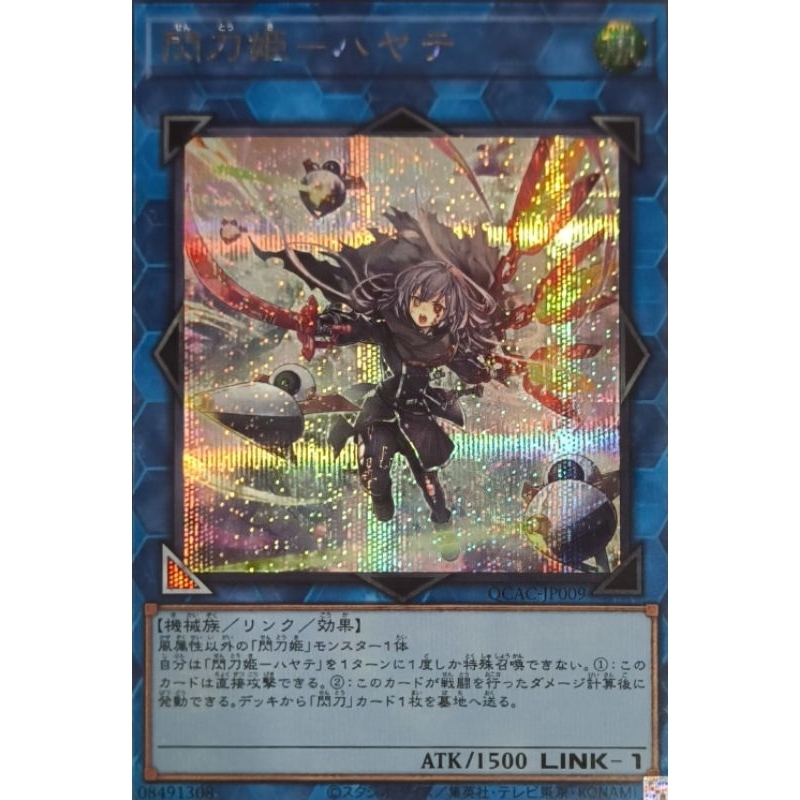 遊戲王 QCAC-JP018 半鑽異圖閃刀姬-疾風 | 蝦皮購物