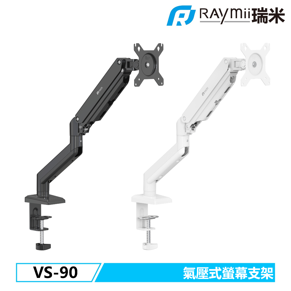 瑞米 Raymii VS-90 氣壓式螢幕支架 螢幕架 螢幕增高架 懸掛支架 雙螢幕支架 | 蝦皮購物