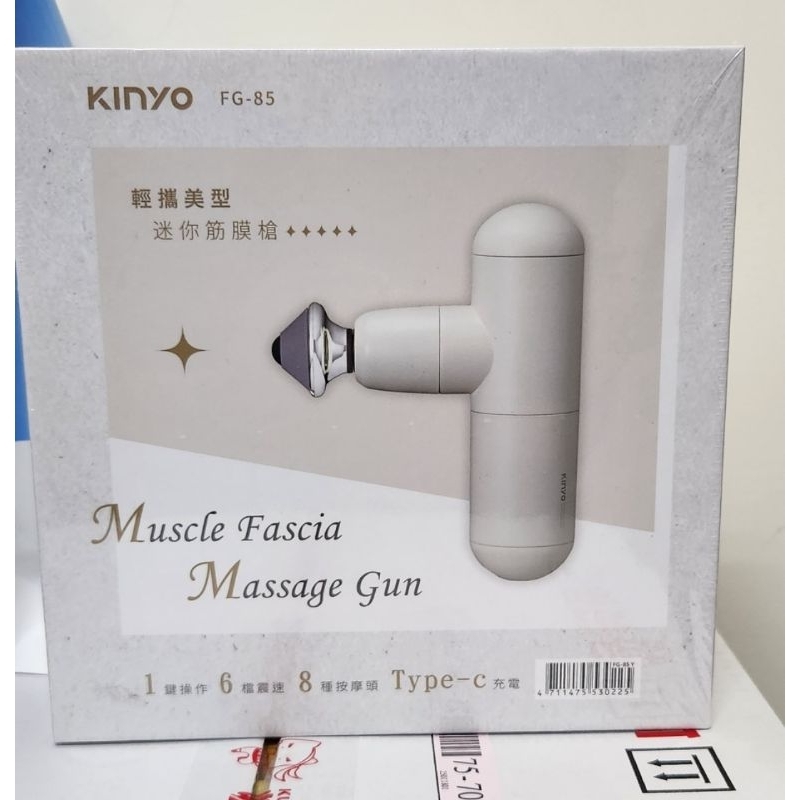 KINYO FG-85 迷你筋膜槍 按摩 深層舒緩 按摩槍 筋膜槍 全新未拆 免運 | 蝦皮購物