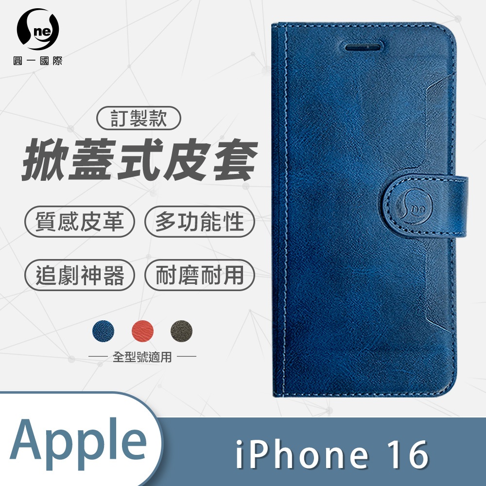 APPLE I16 I15 I14 I13 I12 I11 XR X XS 8 7 圓一訂製款小牛紋掀蓋式皮套 | 蝦皮購物