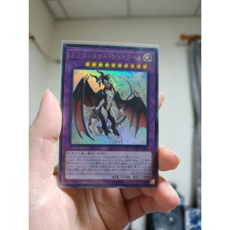 遊戲王 ETCO-JP041 龍女僕 光龍 (金亮) | 蝦皮購物