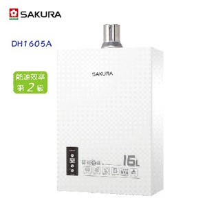 【櫻花牌】特價1XXXX~聊聊給您滿意~~16L熱水器DH1605智能恆溫櫻花牌熱水器 | 蝦皮購物