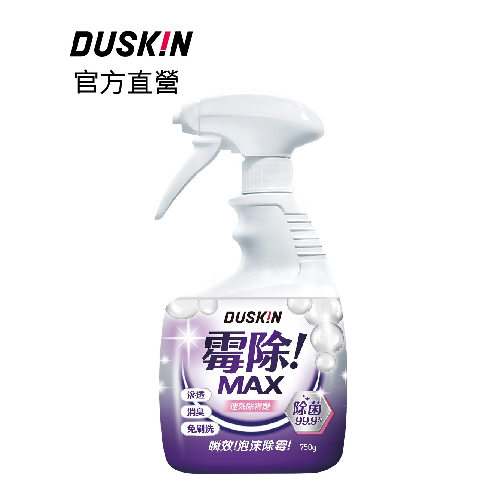 【DUSKIN樂清】霉除速效除霉劑750g | 蝦皮購物